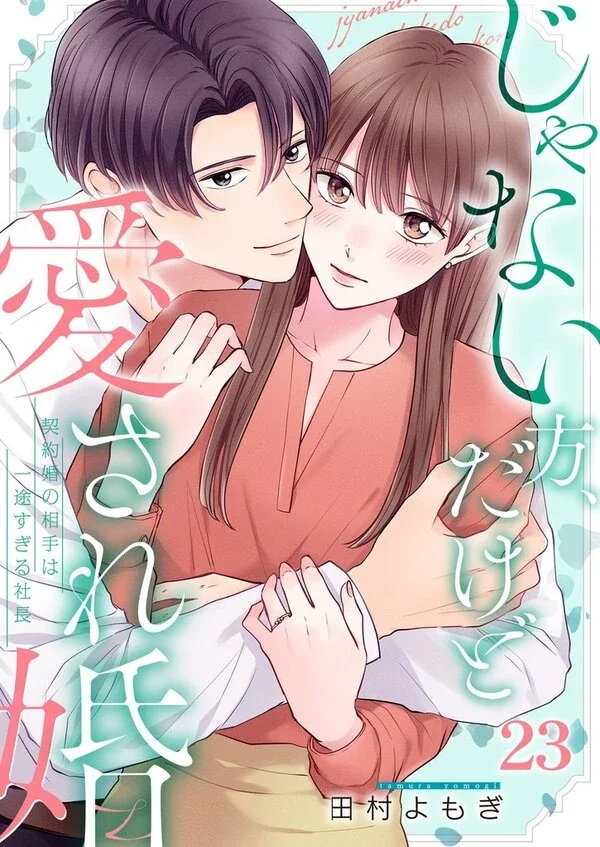 Hazelnut Cream Manga - Manhwa Nest