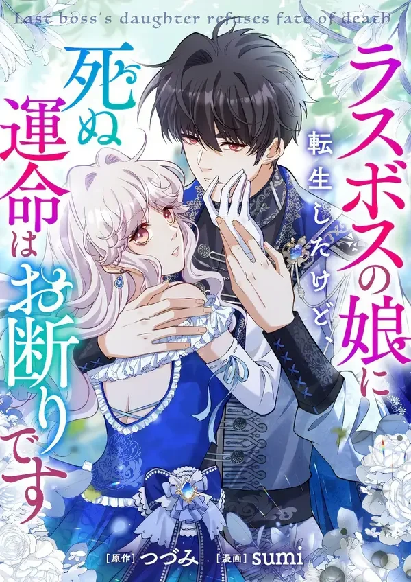 Last Boss's Daughter Refuses Fate of Death Manga - Manhwa Nest