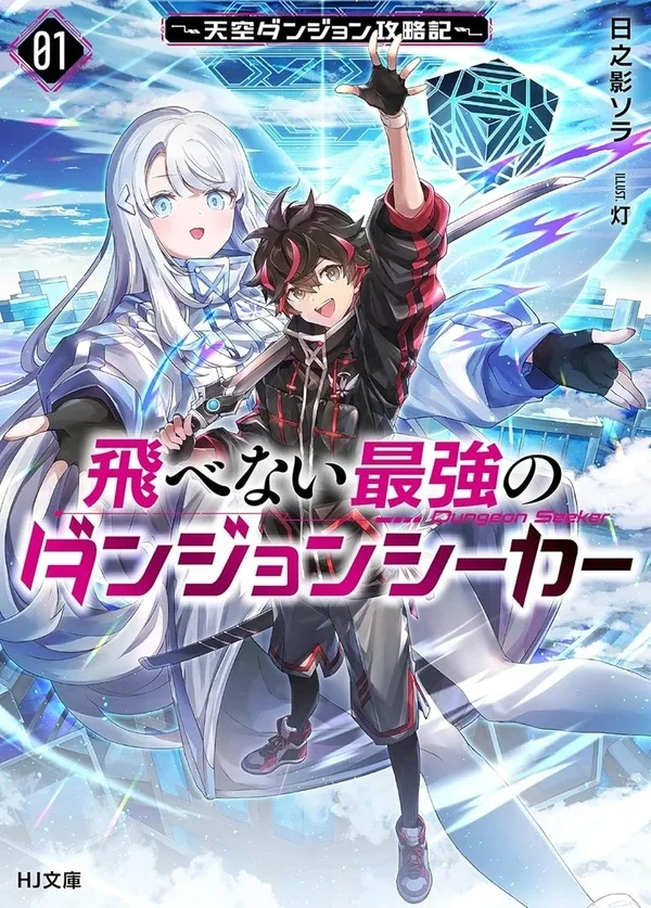 The Strongest Dungeon Seeker Who Cannot Fly Manga - Manhwa Nest